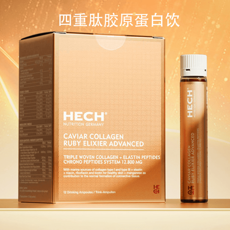 HECH赫熙中国官网 | 德国高端美容营养领导品牌